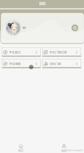 Javavue计算机毕设茶蓬高中疫情管理平台【源码程序论文开题】 Csdn博客