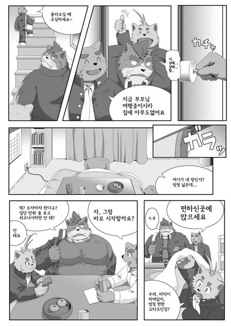 Gamma Chaos ガンマカオス Idivide アイディバイド Oshiete Bancho Teach Me Guardian 11 Read Bara Manga