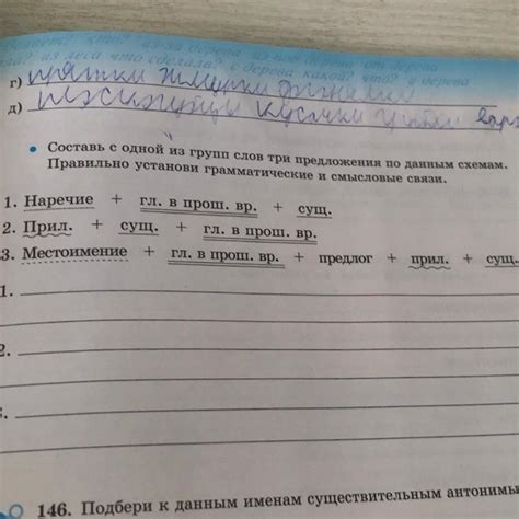 весиа парные предметы б промежутки времени в продукты питания 145 Сгруппируй и запиши