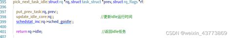 linux下 schedule 函数详解 linux schedule csdn博客