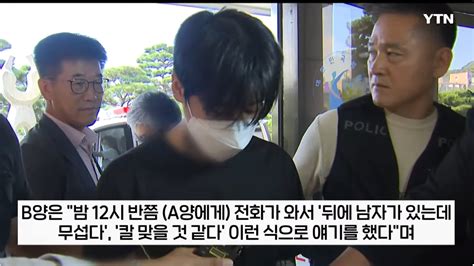 뒤에 남자 무서워 박대성에 살해된 여고생 친구에게 전화 걸어 유머움짤이슈 에펨코리아