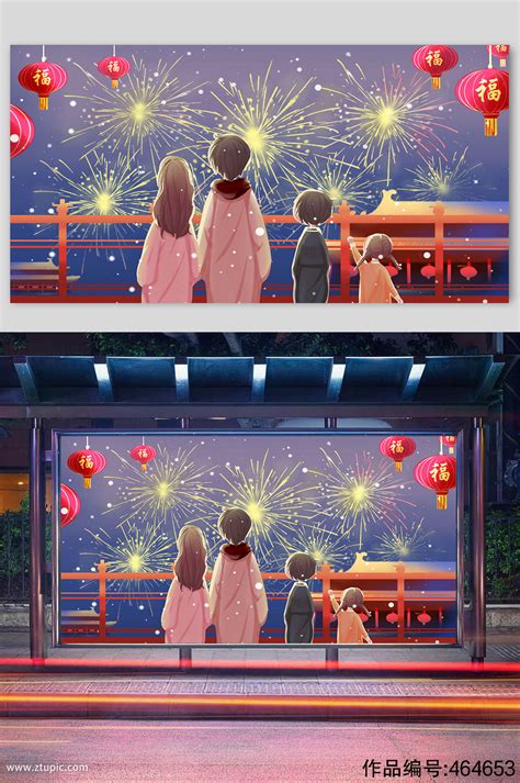 Q版烟花烟花卡通大山谷图库