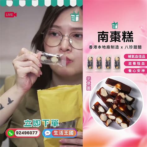 🍬 惠里燒烤食品 X 八珍甜醋 甜絲絲套餐 🍬 Youtube