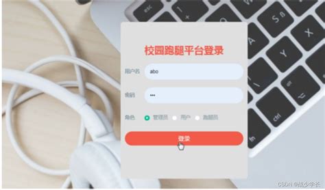 [附源码]java ssm校园跑腿平台（程序 lw csdn博客