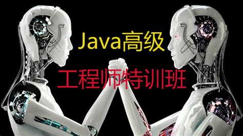 Java全栈工程师第二部MySQL JSP Oracle Mybatis SpringMVC等 学习视频教程 腾讯课堂