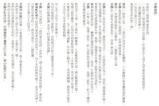 芳芳雅軒 吉林臨時佛堂三天法會 仙佛慈訓