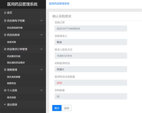 【原创】基于javaweb的医用药品管理系统（药品管理系统毕业设计）基于java Web药品商城的设计与实现 Csdn博客
