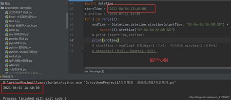 Python 对于当前时间加减30分钟或者1个小时pyton 当前时间减去30分钟 Csdn博客
