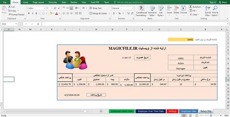 قالب اکسل Xlsx برگه حقوق ماهانه فیش حقوقی