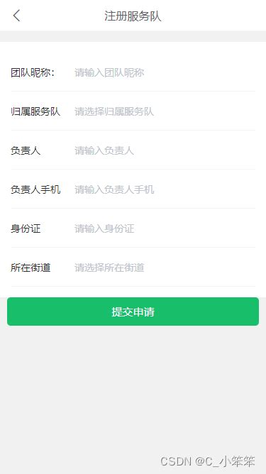 Uni App ：从子页面回到父级页面（父级页面退回到子页面），父级不刷新的方法uni App 页面继承 Csdn博客