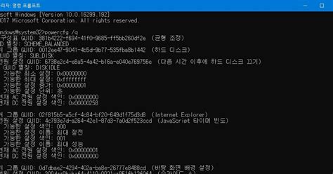 윈도우 명령어cmd로 전원 관리 설정 변경 절전 시간 설정 Powercfg