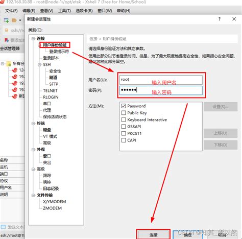 如何从官网下载免费版xshell，一文教会你如何白嫖 xshell官网个人免费版 csdn博客