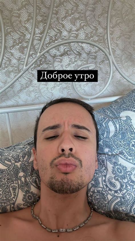 Пин от пользователя Fragilele на доске ‘артем артемович готлиб Муж Доброе утро