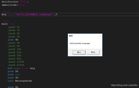 【汇编程序】实现调用系统api函数messagebox并输出不同形态使用汇编调用api函数messagebox Csdn博客