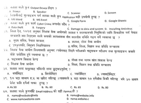 TSC Primary Level Teaching License Objective Questions