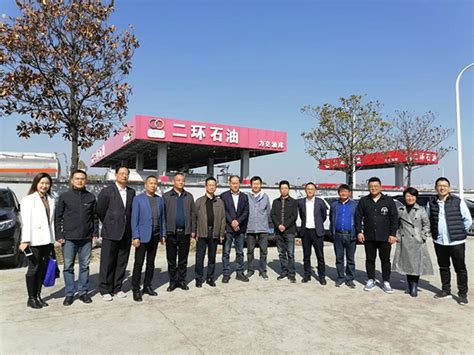 热烈祝贺安徽省石油化工商会第二届二次理事会议在我司顺利召开 公司新闻 芜湖市二环石油有限公司欢迎您！