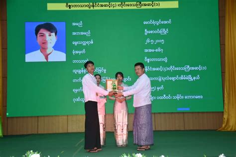 ဧရာဝတီတိုင်းဒေသကြီးဝန်ကြီးချုပ် ၂၀၂၄ ခုနှစ်၊ တက္ကသိုလ်ဝင်စာမေးပွဲတွင် အောင်ချက်အကောင်းဆုံး ခရိုင