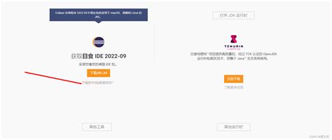 Eclipse入门eclipse Csdn Csdn博客