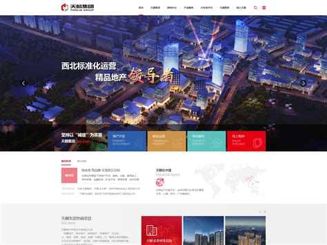 房地产公司官网设计神州互动 站酷zcool