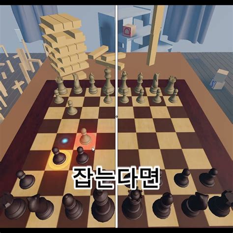 그냥 체스 게임이라면서 Roblox 로블록스 Shorts Youtube