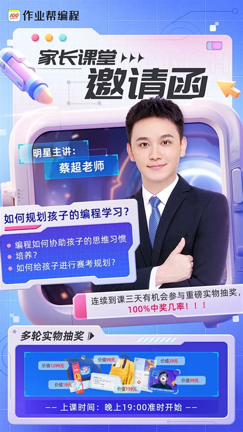 人物海报，蓝色，编程， 花瓣网