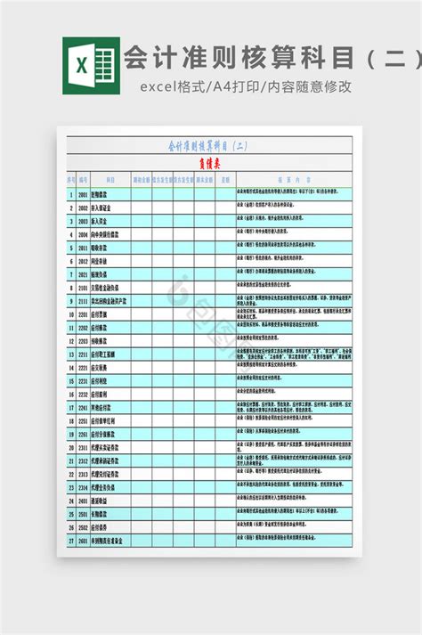 Excel会计凭证模板大全 Excel会计凭证模板图片 包图网