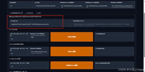 【ai模型】一分钟教你使用gpt Sovits，克隆你的声音，效果十分逼真，手把手实操教程 Csdn博客