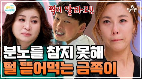 금쪽이몰아보기 눈썹 뽑고 머리카락 뜯는 금쪽이💥 역대급 훈육 거부 오은영 금쪽같은내새끼 발모광 금쪽같은 내새끼