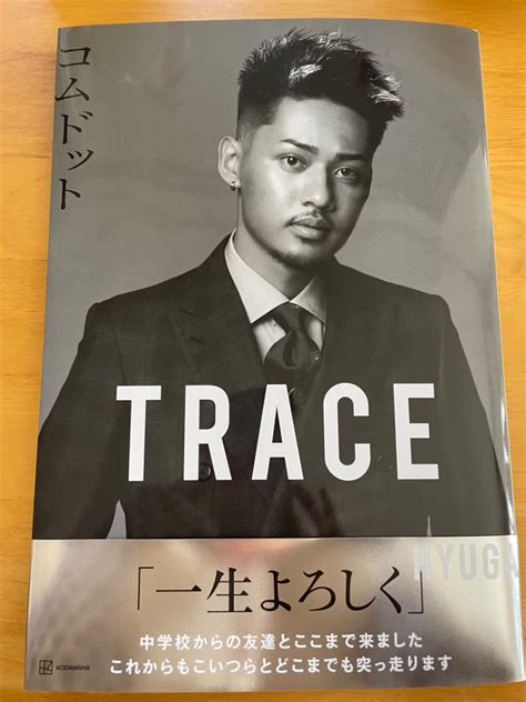 Trace ひゅうがバージョン メルカリ