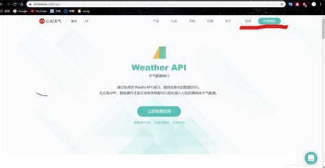 esp8266初级入门实用教程一之访问心知天气读取实时天气数据 esp8266心知天气lcd1602 csdn博客