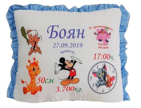 Бебешка възглавничка визитка Бебешка Визитка