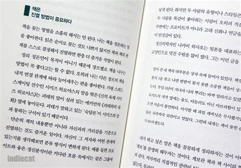 알라딘서재 책 잘 읽는 법 독서력