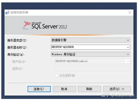数据库sql Server2012下载链接与安装教程 知乎