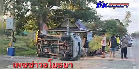 Dvb အယုဒ္ဓယတွင် တရားမဝင်မြန်မာ ၂၄ ဦးတင်လာသည့် ကား ၁ စီး တိမ်းမှောက်