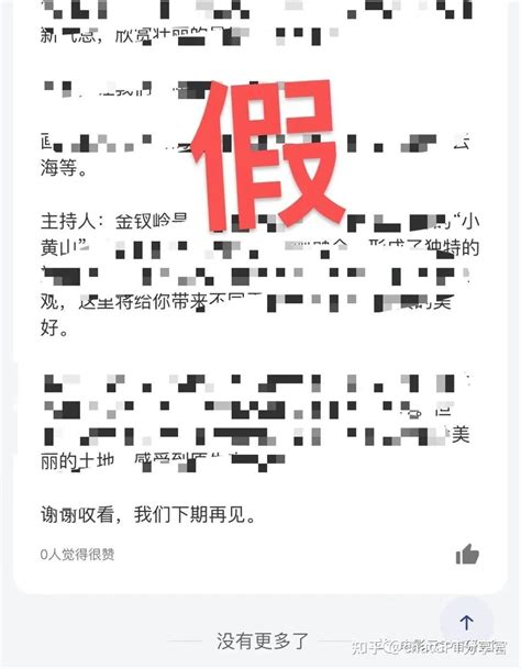 Chat Gpt真假辨别 知乎