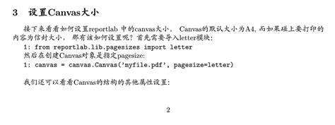 Python reportlab教程 CSDN博客