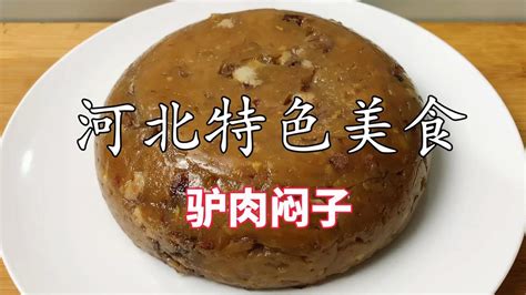 河北特色驴肉焖子半斤淀粉2斤水Q弹爽滑老少皆宜超子美食 YouTube