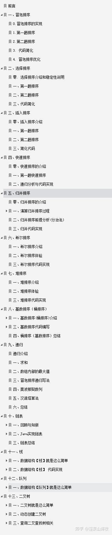 看完字节大牛的算法刷题笔记后，我直接手撕了600道leetcode算法题 知乎