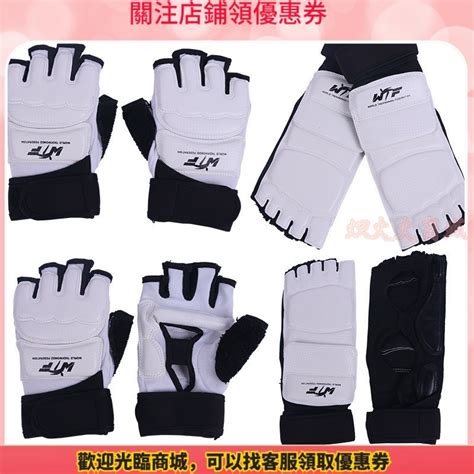 【炽火火賣場】跆拳道護具 泰拳 Ufc 跆拳護腳套 拳擊拳套 拳擊有氧 跆拳道用品 跆拳手套 比賽訓練半指護具跆拳道手 蝦皮購物