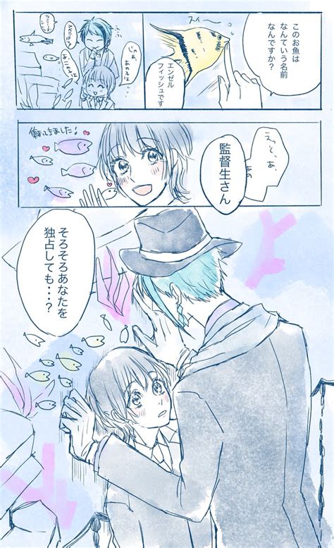 ジェイ監ジェイ監 twstプラス わかみや そ34bの漫画