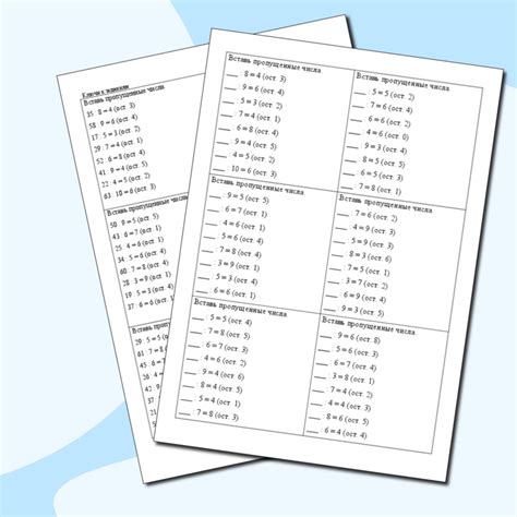 Карточки по математике для 3 4 классов Деление с остатком