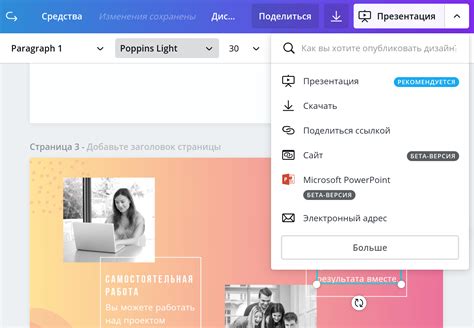 Как создать презентацию Canva • Sdelano Media