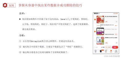 学习java的第10天java案例枸杞 Csdn博客