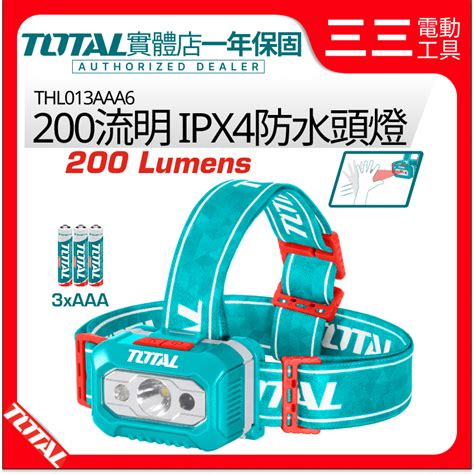【店面現貨】total 200流明 頭燈 Led頭燈 高性能頭燈 Ipx4防水頭燈 工作頭燈 Thl013aaa6 蝦皮購物