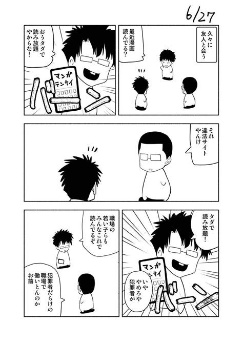 「去年の日記なんだけど今読み返すと恐ろしい。何がって、この友達ダイハツで働いてるんですよ。」矢野としたかの漫画