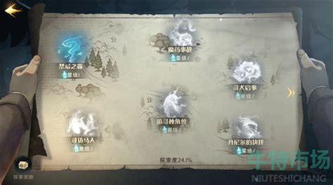 哈利波特魔法觉醒笔记条目怎么解锁 笔记条目解锁方法介绍 牛特市场