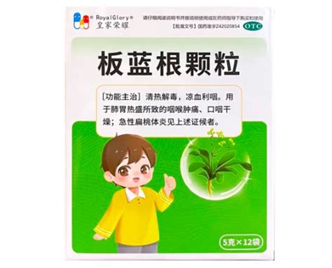 皇家荣耀板蓝根颗粒价格对比 5g 12袋 兔灵