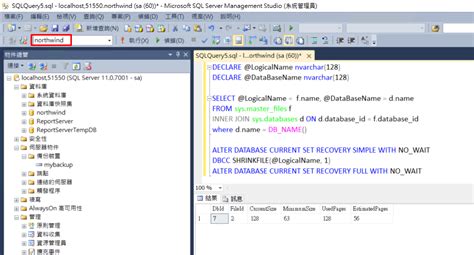 清除sql Server Log檔 交易紀錄 波林部落客
