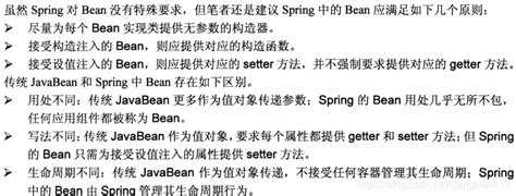 轻量级java ee企业应用实战 spring容器中的bean 京东轻量级java ee企业应用实战 第5版 pdf csdn博客