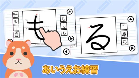 How To Write Japanese Hiragana Para Iphone Download